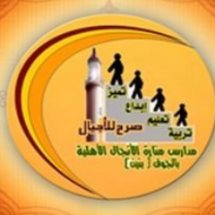 Mnart Alanjal | YaSchools